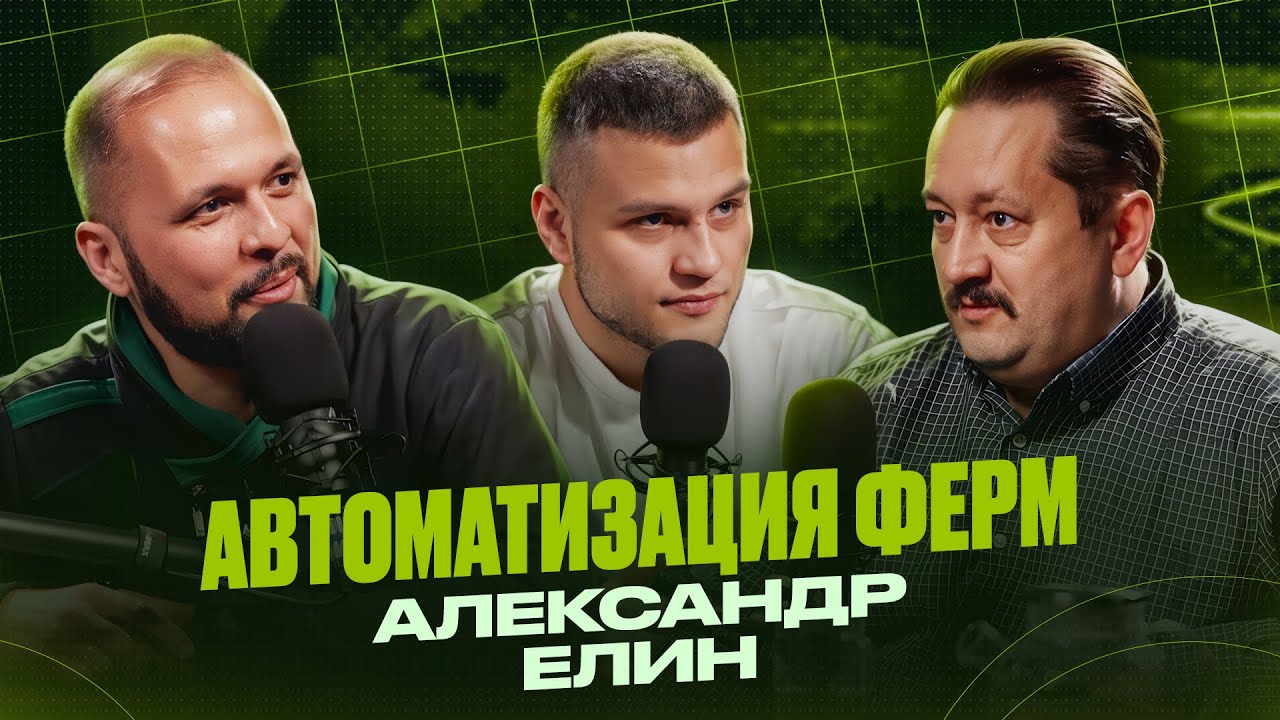 Alexander Elin is a guest of the "Technology in Faces" podcast